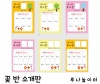 어린이집 유치원 반 소개판 어린이집 반패 영아반 반 소개판 반패 도안 루나놀이터 어린이집 유치원 반 현황판